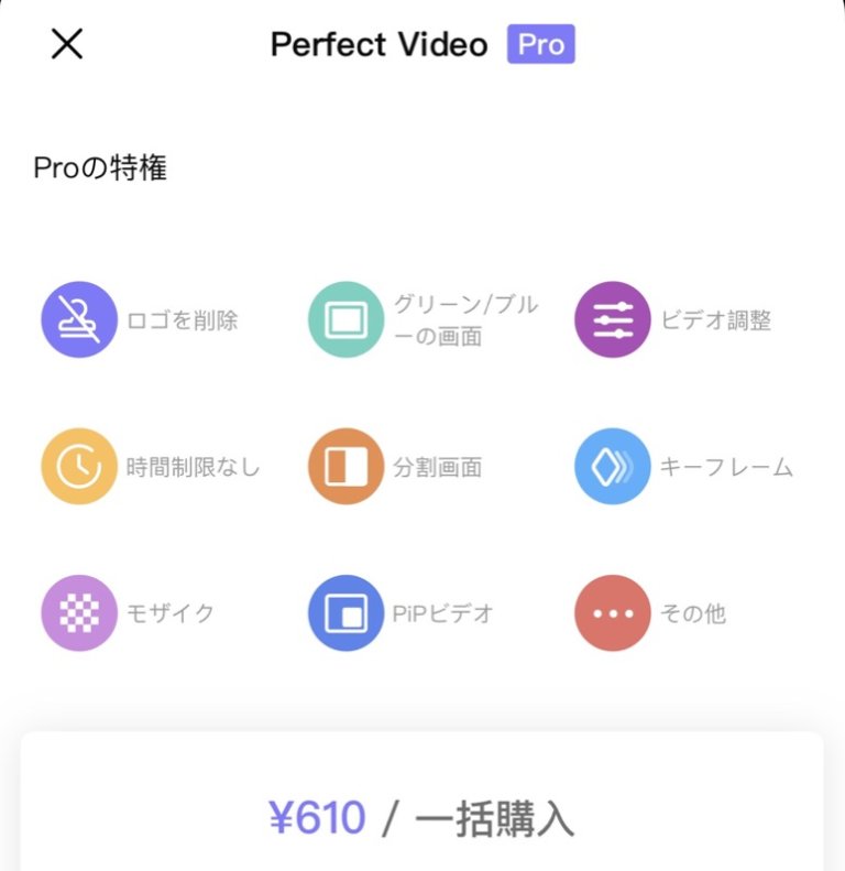 スマホで動画編集するならPerfect Videoというアプリが超おすすめ | ストライクゾーン